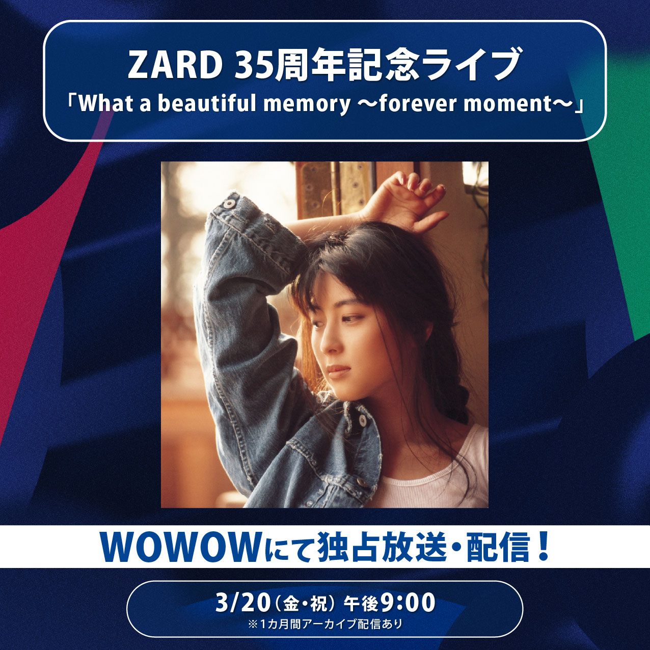 【ライブレポート】ZARD、35回目のデビュー記念日に全39曲披露＋アコースティックライブを今秋開催決定 | BARKS