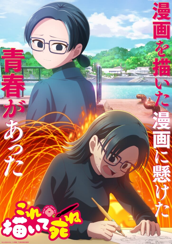 リーガルリリー、新曲「コニファー」が7月アニメ『これ描いて死ね』EDテーマに | BARKS